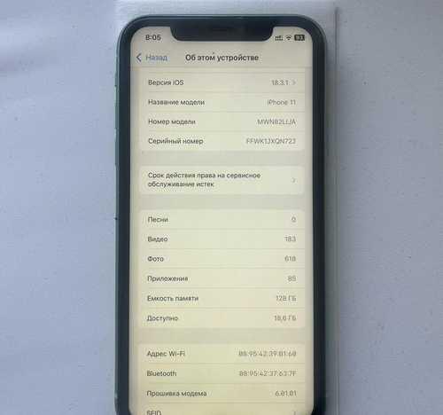 iPhone 11, 128 ГБ