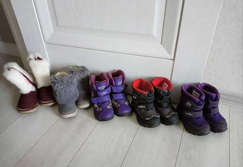 Зимняя обувь для девочки 23-26 размеры