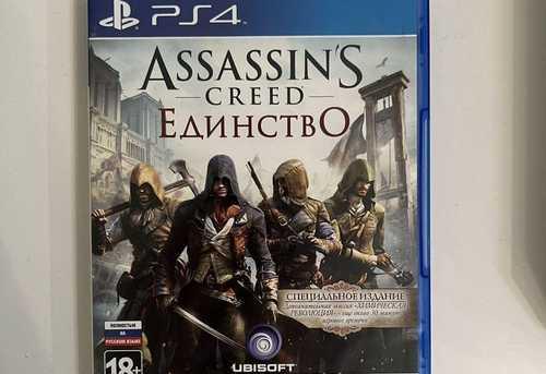 Assasins creed Единство диск ps4