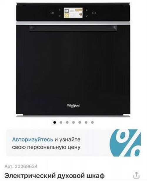 Электрический духовой шкаф Whirpool новый