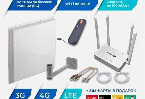 Антенна 3g 4g