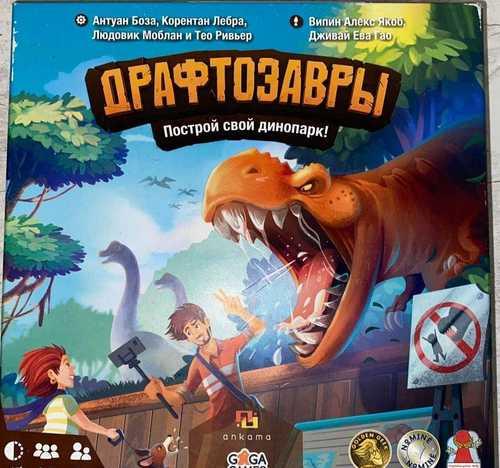 Настольная игра "Драфтозавры"