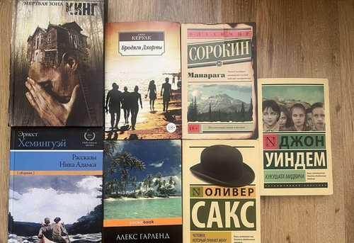 Книги на русском языке