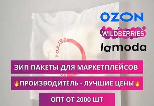 Пакеты зип лок с бегунком от производителя