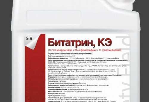 Протравитель Кипер