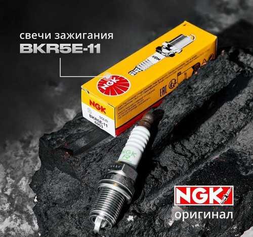 Свечи NGK