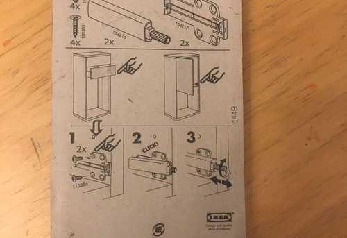 Нажимной механизм бесто, IKEA