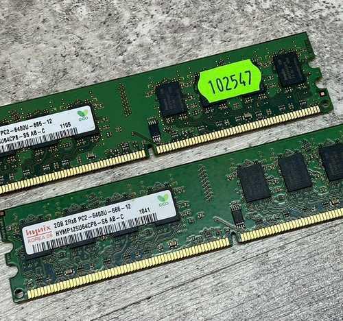 Оперативная память DDR2 4gb Hynix