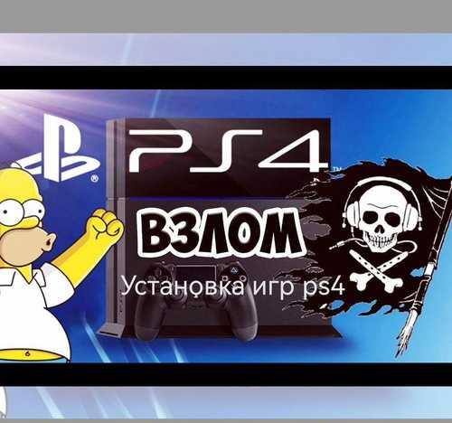 Sony ps 4 /игры пс4/ отзывы