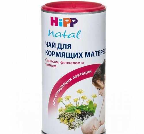 Hipp чай для кормящих