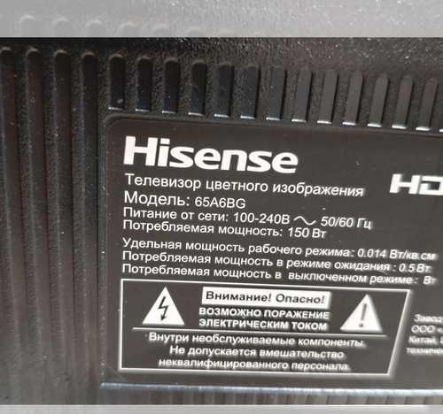 Hisense 65A6BG