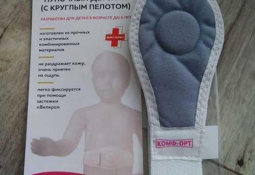 Бандаж детский