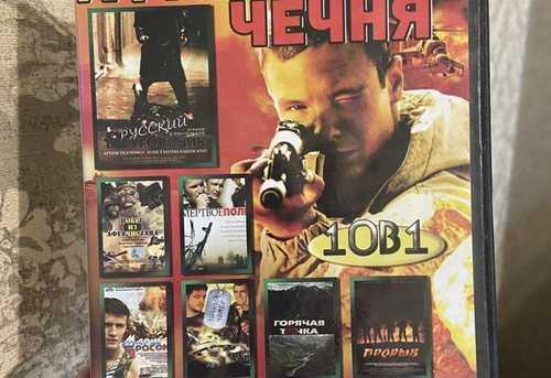 Dvd Афган Чечня фильмы