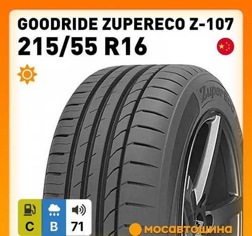 Goodride ZuperEco Z-107 215/55 R16 93V