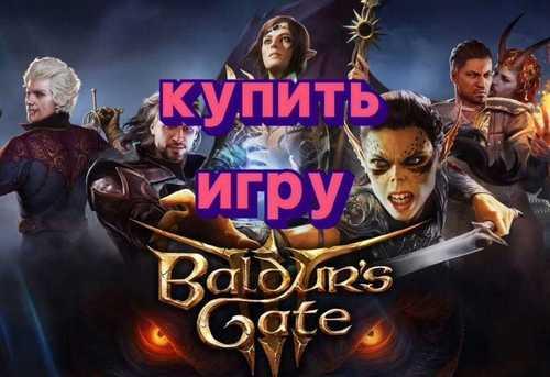 Baldurs gate 3 - Пополнение Steam