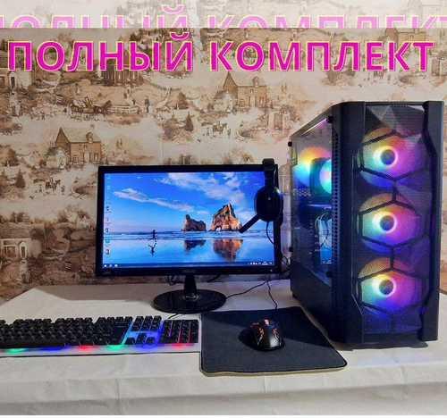 Игровой Комп / I7 / Rx 580 / 16Gb / Комплект