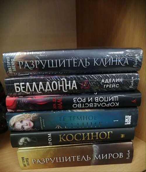 Книги новые и немного бу в отличном состоянии