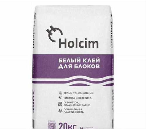 Клей для блоков Holcim белый 20 кг