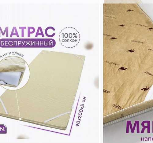 Матрас 90х200 см новый с чехлом