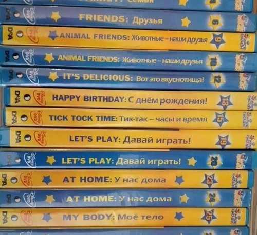 DVD диски с игровыми занятиями на английском языке