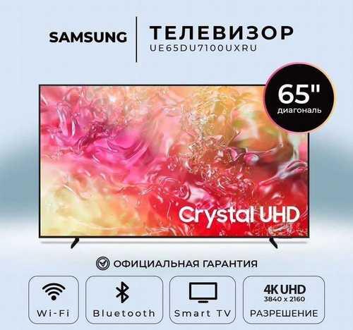 Телевизор Samsung UE65DU7100uxru 65 дюймов (2024)