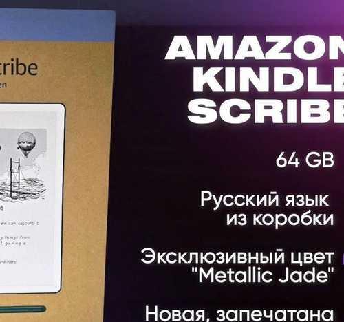 Amazon Kindle Scribe 2025 64GB   обложка в подарок