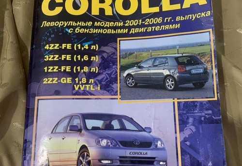 Книга по ремонту Toyota Corolla