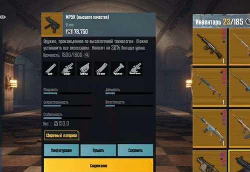 Продам вещи в игре pubg mobile