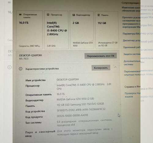 Игровой ПК, Core i5-8400, GeForce GTX 1050 2 ГБ, RAM 2 ГБ