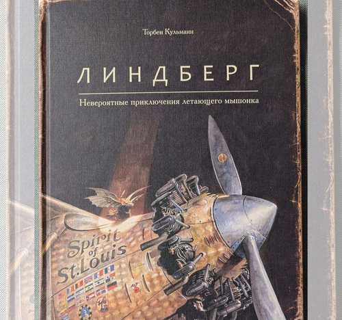 Книга Линдберг Торбен Кульманн
