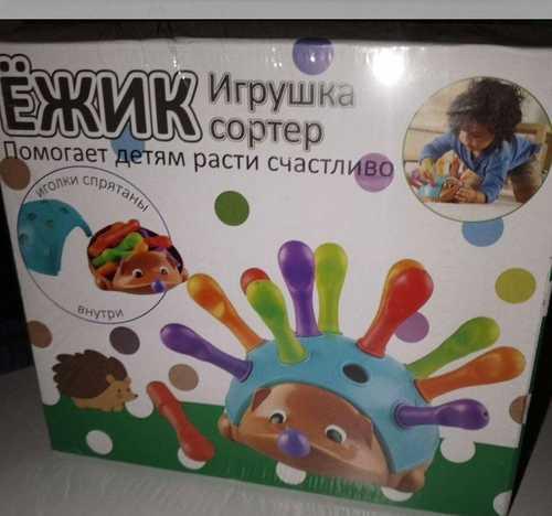 Игрушка ежик сортер