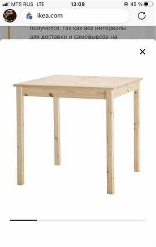 Стол IKEA Ingo (Ингу)
