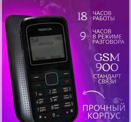 Nokia 1202