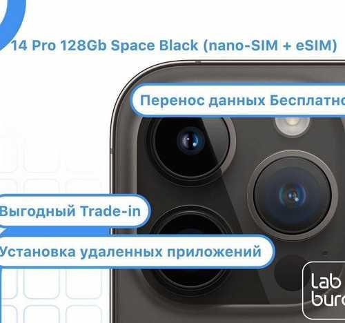 iPhone 14 Pro, 128 ГБ