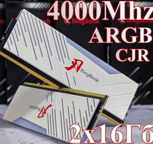 Оперативная память ddr4 king bank 4000mhz 16gbx2