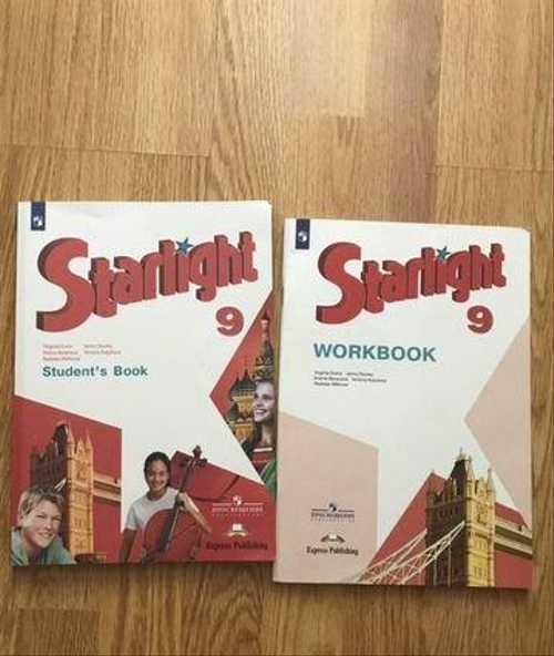 Английский язык starlight 9 workbook. Учебник по английскому языку Starlight 9. Старлайт 9 класс учебник. Starlight 9 student's book Audio. Учебник по английскому языку 9 класс Старлайт.