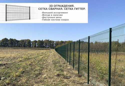 3D забор/ 3D ограждения (Панель 630х2530 ф4 Zn)