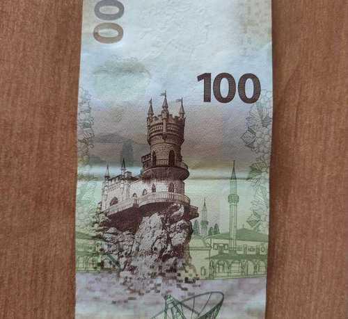 Купюра 100 р крым