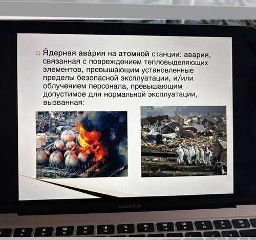 Презентацияя по географии ядерная авария в японии