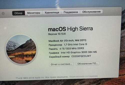 MacBook Air 13 2011 i5 256GB 40 циклов зарядки