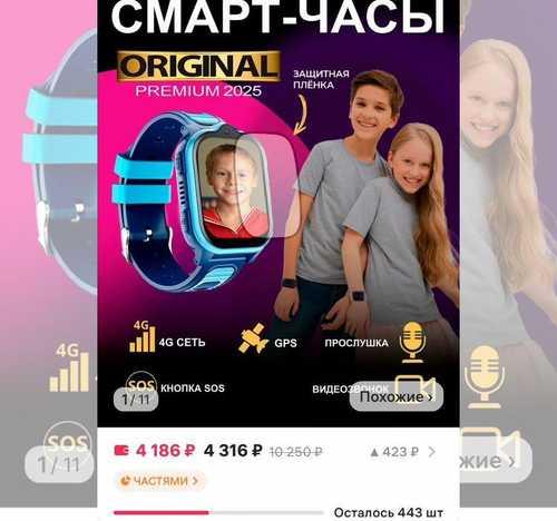 Детские смарт часы с сим картой, gps