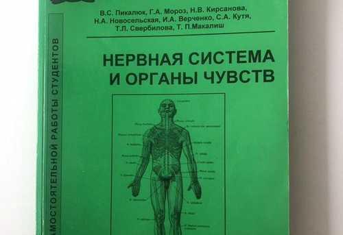 Методичка по анатомии Крымского мед университета