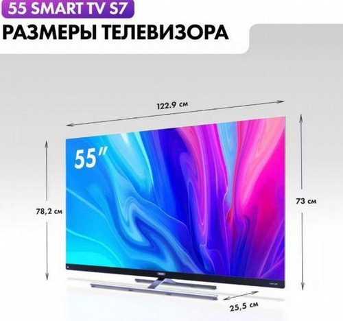 4K qled телевизор 55" Haier 55 SMART TV S7