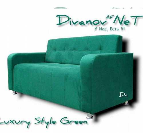 Диван luxury Style Green