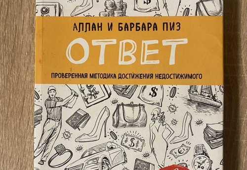 Книги психология