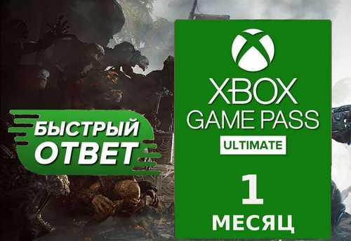 Xbox Game Pass Ultimate - 1 месяц +NHL23