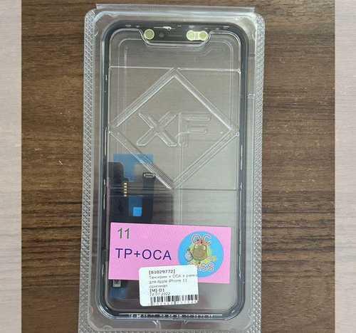 Тачскрин   OCA   рамка для Apple iPhone 11