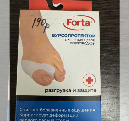 Бурсопротектор Forta