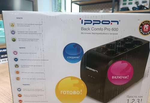 Ippon Back Comfo pro 600