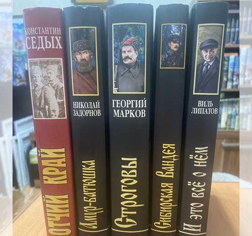 Книги из серии Сибириада. вече